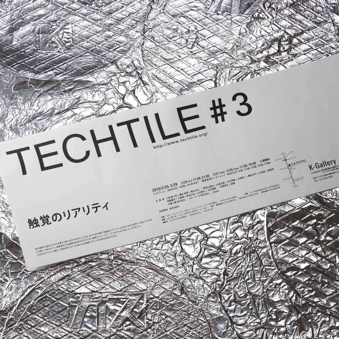 Gallery Interior Wrapped in Foil by NOSIGNER | Yellowtrace.