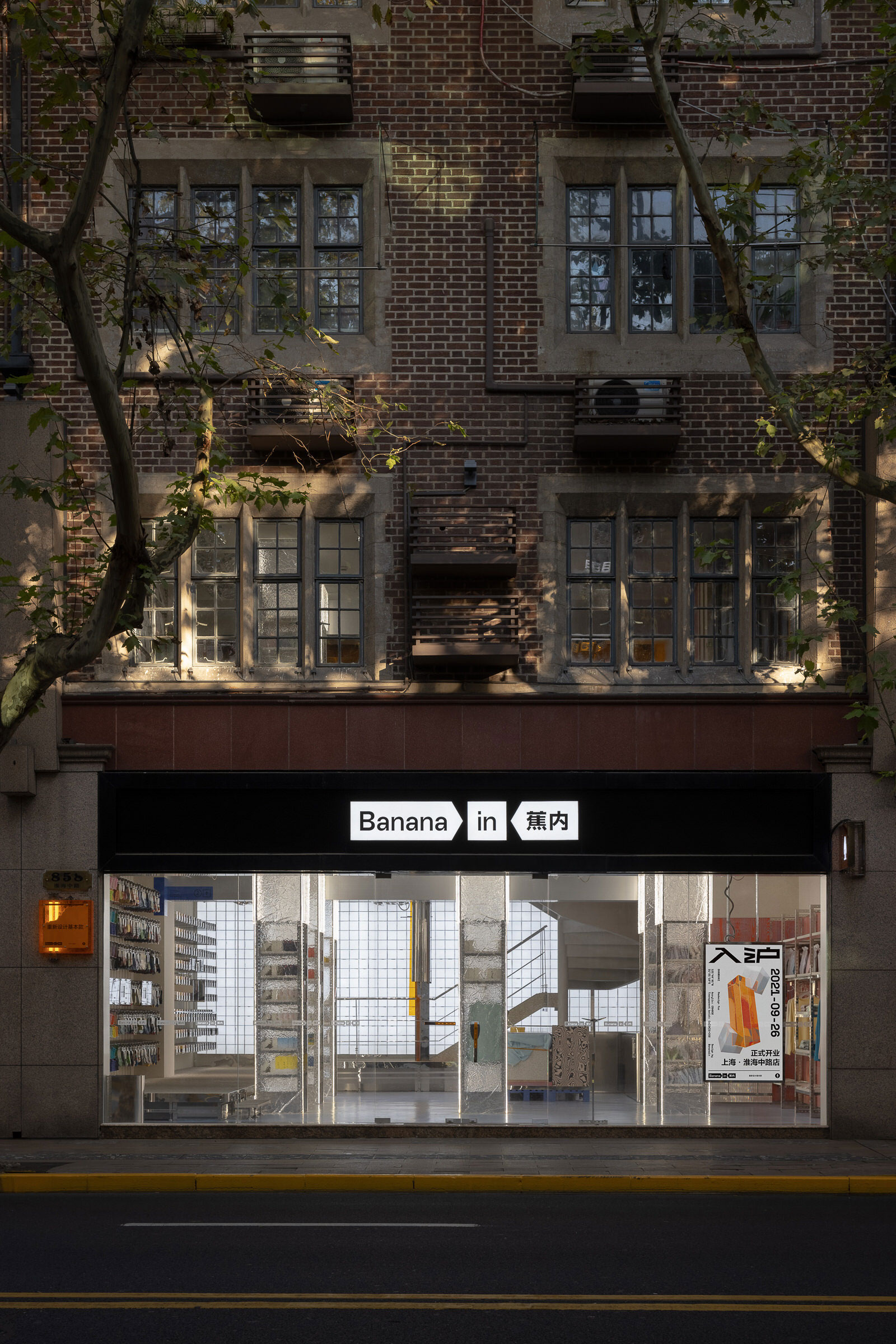 Bananain Concept Store in Shanghai by Some Thoughts | Yellowtrace